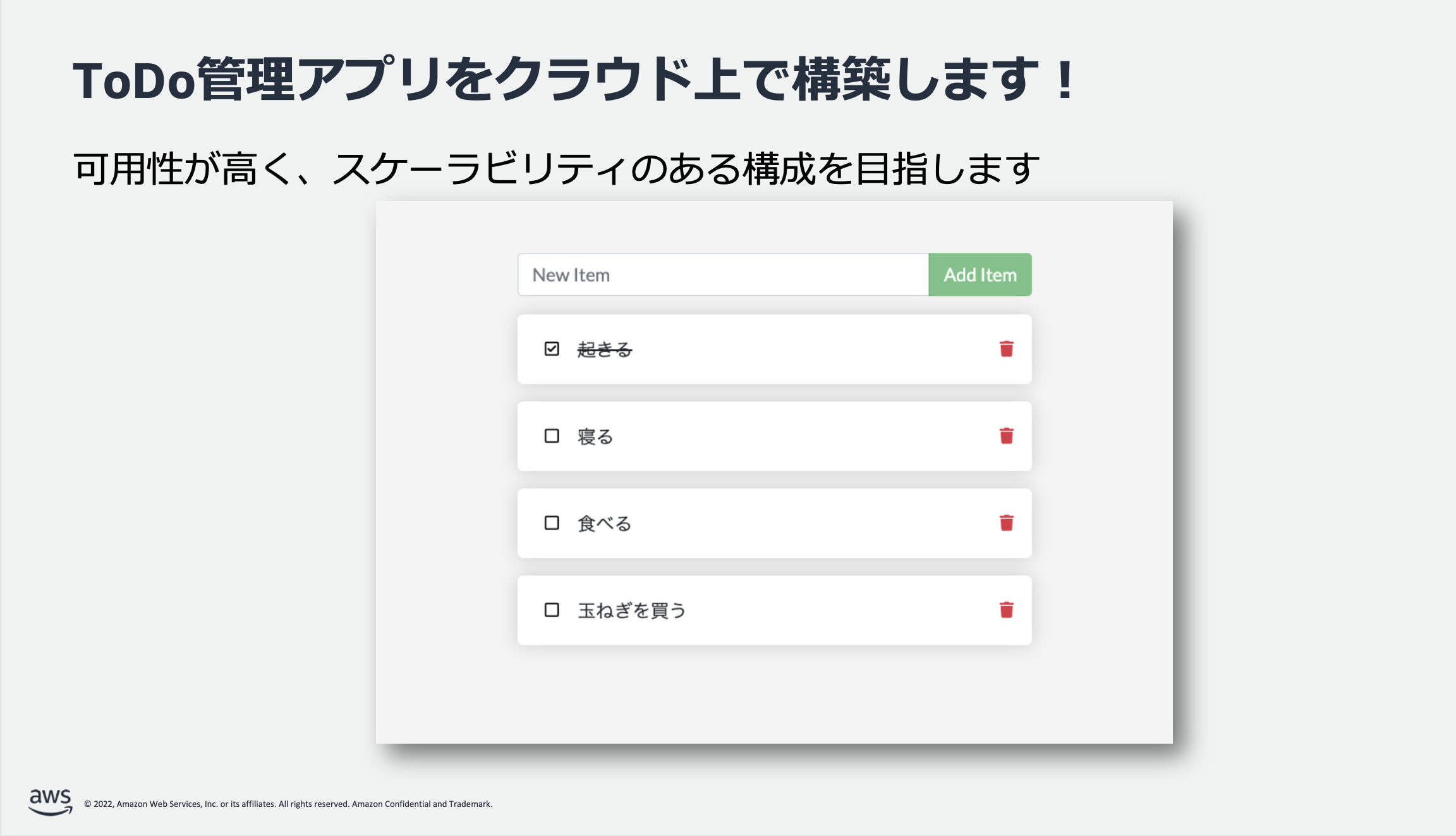 AWS New Gradsの体験共有と所感について · OZVISION Tech Blog
