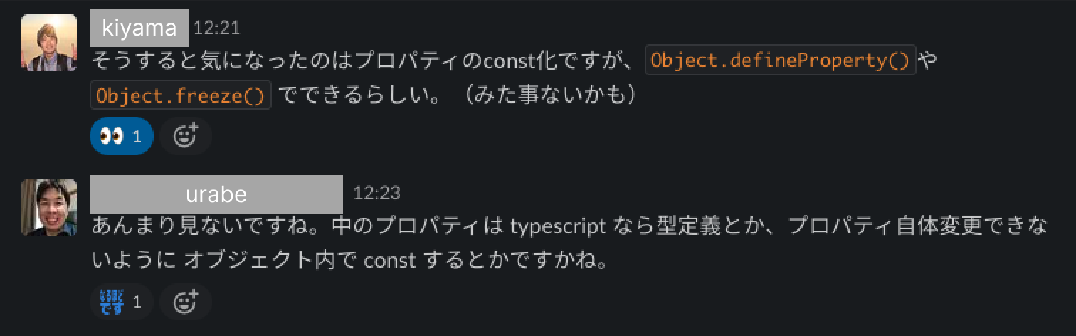 timesチャンネルを活用したコミュニケーション · OZVISION Tech Blog