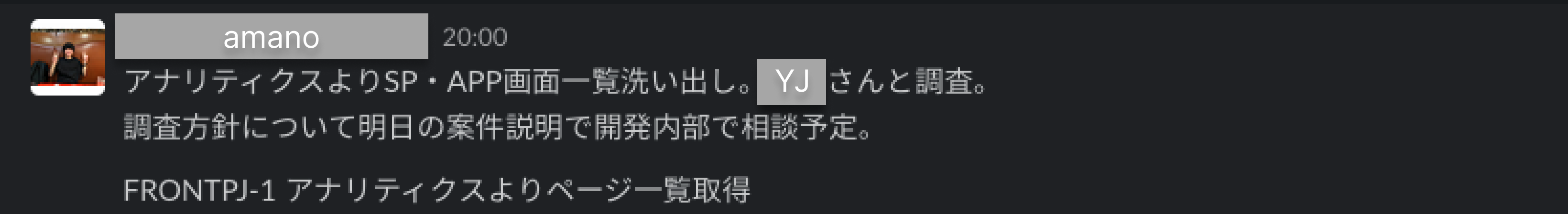 timesチャンネルを活用したコミュニケーション · OZVISION Tech Blog